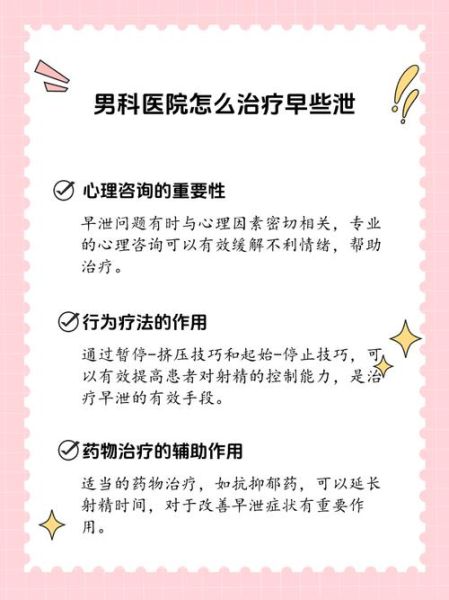 男人早泄怎么办_早泄能自愈吗-第2张图片-山城妙识 男人早泄怎么办_早泄能自愈吗-第2张图片-山城妙识