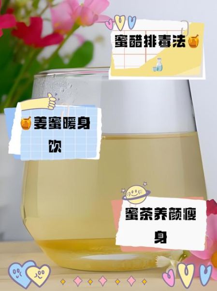 蜂蜜水减肥法3天见效吗_怎么喝才正确-第2张图片-山城妙识