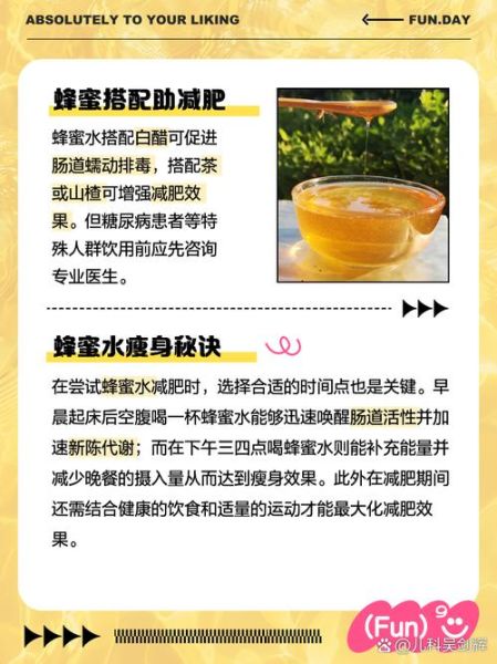蜂蜜水减肥法3天见效吗_怎么喝才正确-第1张图片-山城妙识