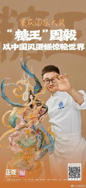 翻糖蛋糕周毅怎么做_翻糖蛋糕周毅配方比例-第2张图片-山城妙识