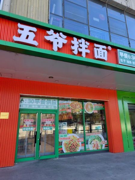 拌面加盟哪家好_拌面加盟费用大概多少钱-第1张图片-山城妙识