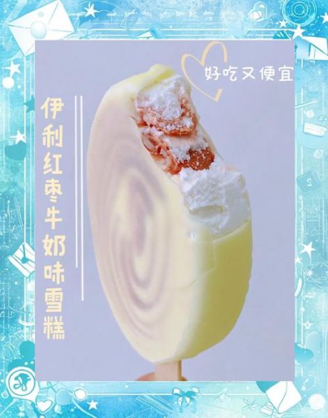 牛奶冰棍怎么做_牛奶冰棍需要哪些材料-第1张图片-山城妙识