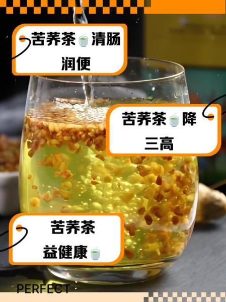 苦荞茶的功效与作用_苦荞茶可以降血糖吗-第1张图片-山城妙识 苦荞茶的功效与作用_苦荞茶可以降血糖吗-第1张图片-山城妙识