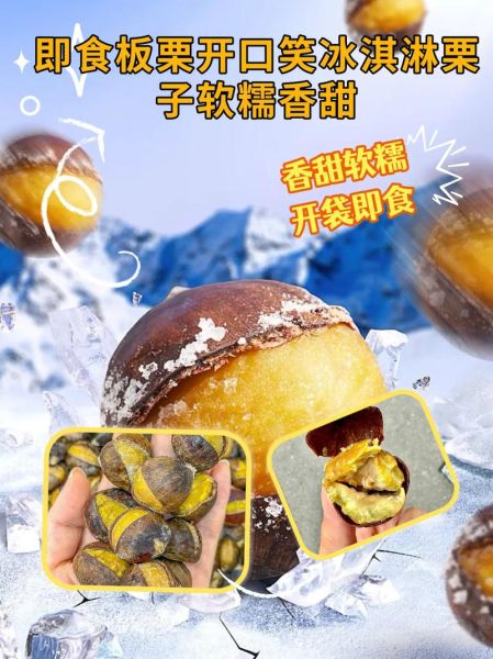 速冻板栗仁怎么做好吃_速冻板栗仁的家常做法-第1张图片-山城妙识