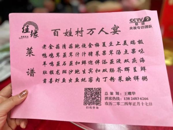 农村大席菜单24个菜名_农村大席菜单有哪些-第1张图片-山城妙识