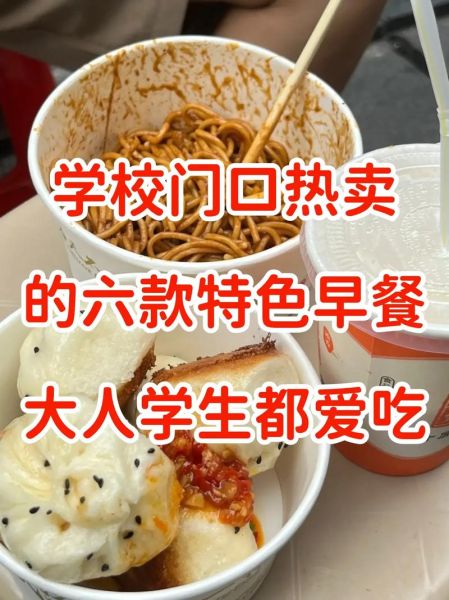 做早餐生意卖什么好_新手卖早餐卖什么最赚钱-第2张图片-山城妙识