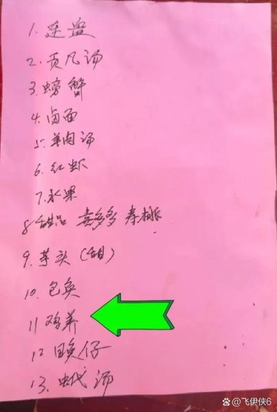 农村大席菜单24个菜名_农村大席菜单有哪些-第2张图片-山城妙识