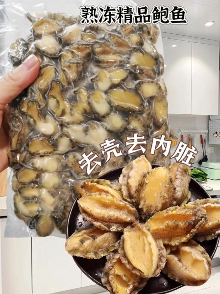 冻鲍鱼怎么做才嫩_冻鲍鱼的家常做法大全-第3张图片-山城妙识