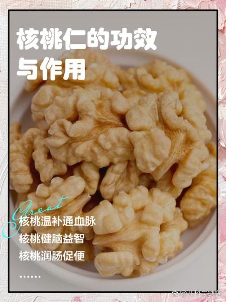 山核桃仁的功效与作用_孕妇能吃吗-第1张图片-山城妙识