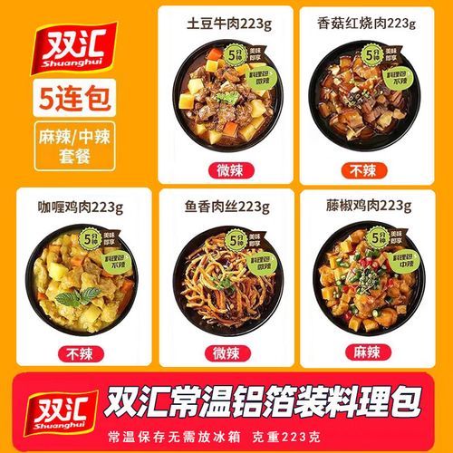 料理包哪个品牌好_料理包怎么保存-第1张图片-山城妙识