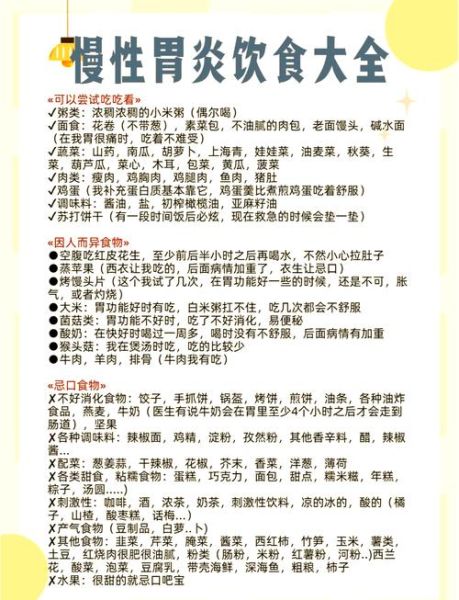 胃炎忌口哪些食物_胃炎不能吃什么-第1张图片-山城妙识