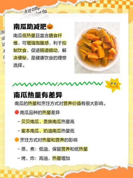 水煮南瓜能减肥吗_水煮南瓜的功效与作用-第1张图片-山城妙识 水煮南瓜能减肥吗_水煮南瓜的功效与作用-第1张图片-山城妙识