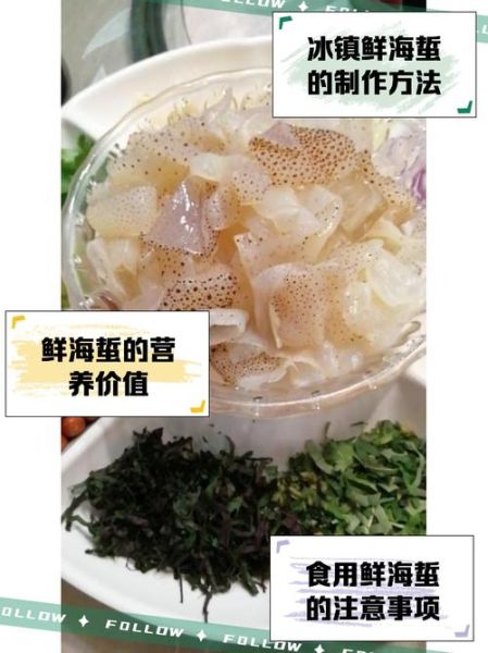 鲜海蜇怎么处理才能吃_鲜海蜇去毒去矾的正确方法-第2张图片-山城妙识