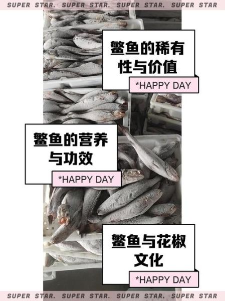 鳘怎么读_鳘鱼是什么鱼-第1张图片-山城妙识 鳘怎么读_鳘鱼是什么鱼-第1张图片-山城妙识