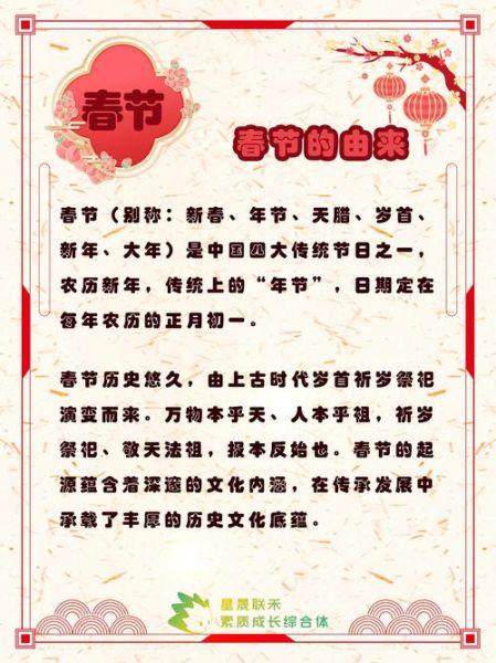 春节的风俗有哪些_春节有哪些传统习俗-第2张图片-山城妙识 春节的风俗有哪些_春节有哪些传统习俗-第2张图片-山城妙识