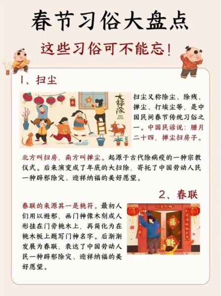 春节的风俗有哪些_春节有哪些传统习俗-第3张图片-山城妙识 春节的风俗有哪些_春节有哪些传统习俗-第3张图片-山城妙识