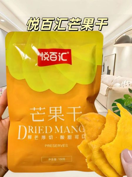 芒果干吃多了会怎么样_上火还是发胖-第3张图片-山城妙识