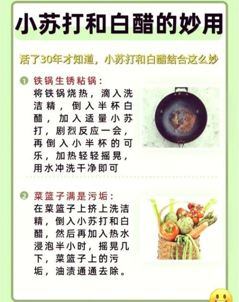 醋精能杀菌吗_醋精去水垢怎么用-第2张图片-山城妙识 醋精能杀菌吗_醋精去水垢怎么用-第2张图片-山城妙识