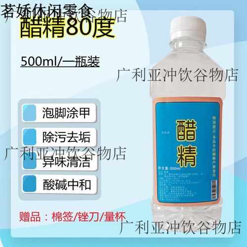 醋精能杀菌吗_醋精去水垢怎么用-第3张图片-山城妙识 醋精能杀菌吗_醋精去水垢怎么用-第3张图片-山城妙识