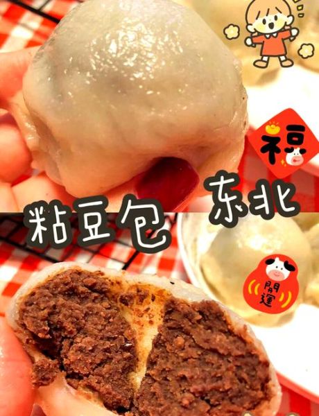 粘豆包怎么做好吃_粘豆包的做法和配方-第1张图片-山城妙识