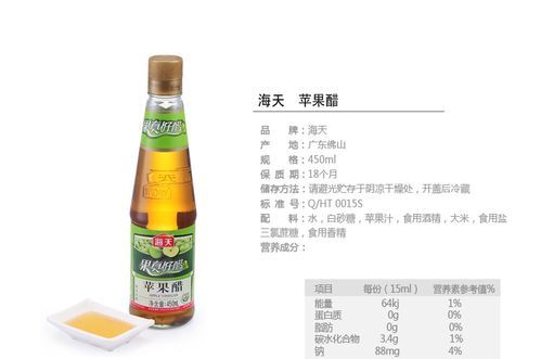 海天苹果醋能减肥吗_海天苹果醋的功效与作用-第2张图片-山城妙识 海天苹果醋能减肥吗_海天苹果醋的功效与作用-第2张图片-山城妙识