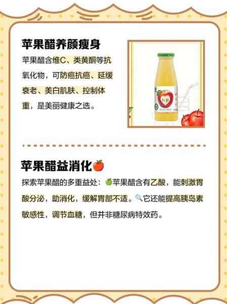 海天苹果醋能减肥吗_海天苹果醋的功效与作用-第1张图片-山城妙识 海天苹果醋能减肥吗_海天苹果醋的功效与作用-第1张图片-山城妙识