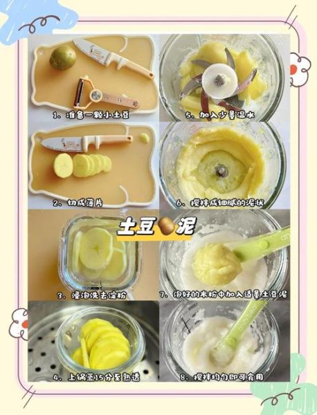 宝宝土豆泥怎么做_婴儿辅食土豆泥做法-第1张图片-山城妙识 宝宝土豆泥怎么做_婴儿辅食土豆泥做法-第1张图片-山城妙识