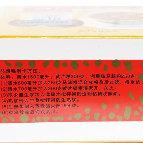 马蹄粉是什么材料做成的_马蹄粉的制作原料有哪些-第3张图片-山城妙识