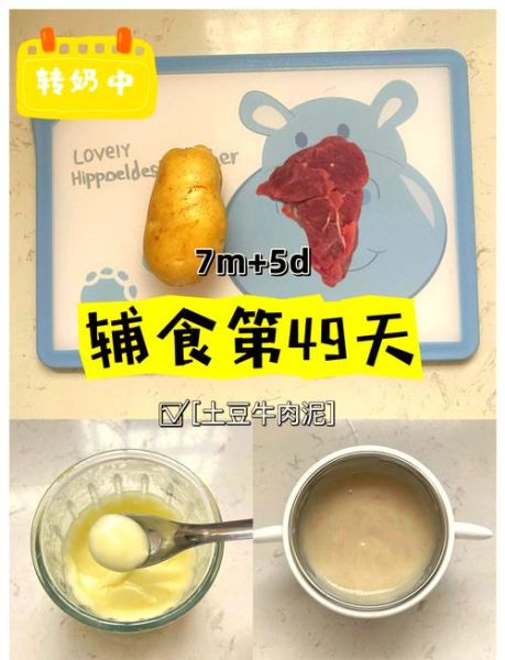 宝宝土豆泥怎么做_婴儿辅食土豆泥做法-第3张图片-山城妙识 宝宝土豆泥怎么做_婴儿辅食土豆泥做法-第3张图片-山城妙识