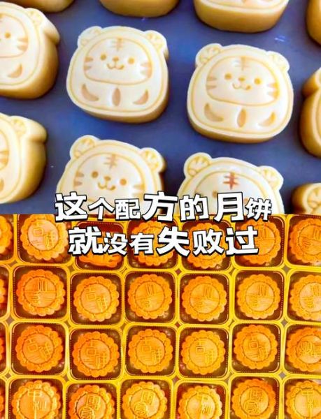 广式月饼怎么做_实验报告揭秘传统配方-第2张图片-山城妙识