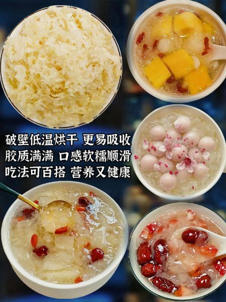 银耳搭配什么去湿气_湿气重吃银耳加什么-第3张图片-山城妙识