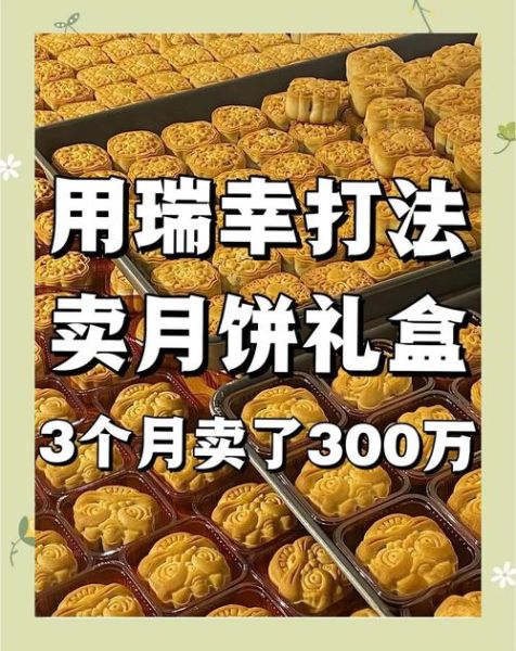 卖月饼怎么找客户_卖月饼如何精准获客-第1张图片-山城妙识 卖月饼怎么找客户_卖月饼如何精准获客-第1张图片-山城妙识