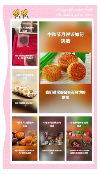 卖月饼怎么找客户_卖月饼如何精准获客-第2张图片-山城妙识 卖月饼怎么找客户_卖月饼如何精准获客-第2张图片-山城妙识