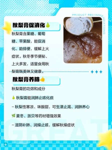 秋梨膏的做法_秋梨膏的功效与作用-第1张图片-山城妙识