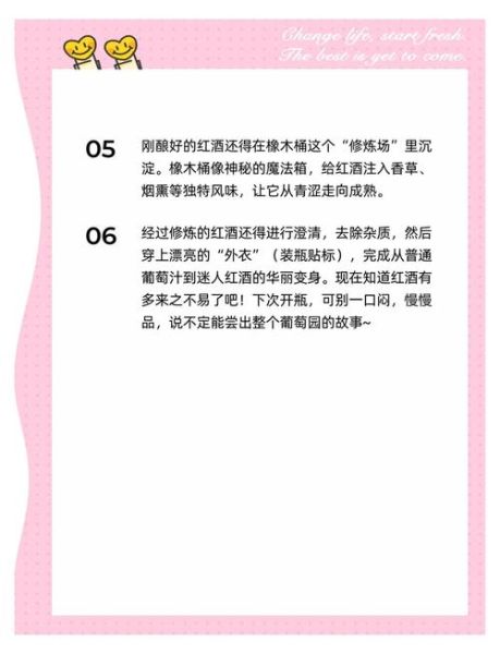 葡萄酒制作实验报告_家庭自酿常见问题-第2张图片-山城妙识