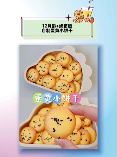 鸡蛋小饼干怎么做_鸡蛋小饼干热量高吗-第2张图片-山城妙识 鸡蛋小饼干怎么做_鸡蛋小饼干热量高吗-第2张图片-山城妙识