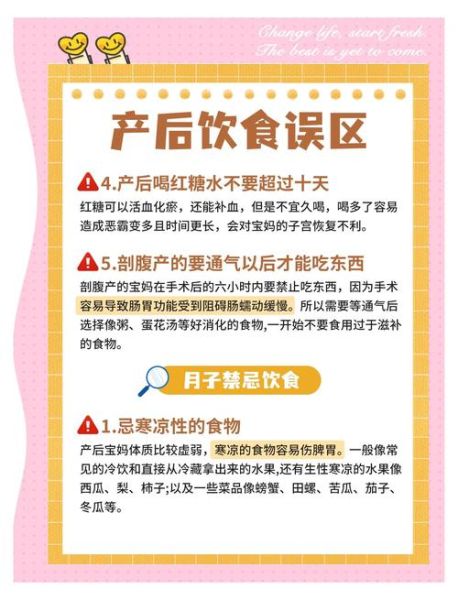 产妇吃什么好_产后饮食禁忌有哪些-第1张图片-山城妙识 产妇吃什么好_产后饮食禁忌有哪些-第1张图片-山城妙识