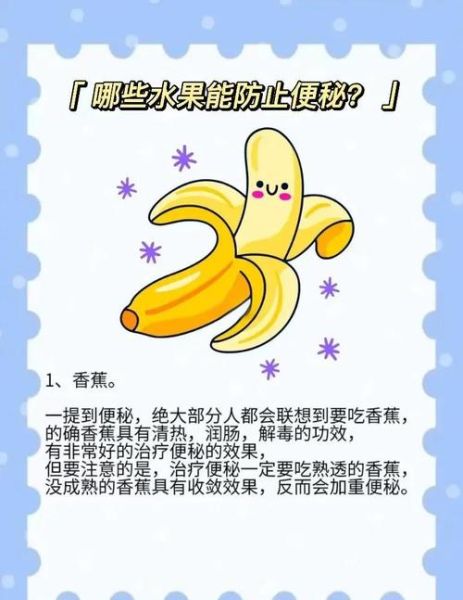 便秘吃什么食物好_便秘食疗多久见效-第3张图片-山城妙识