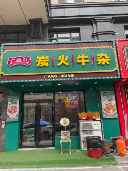 牛杂火锅店加盟费多少_牛杂火锅加盟条件-第3张图片-山城妙识