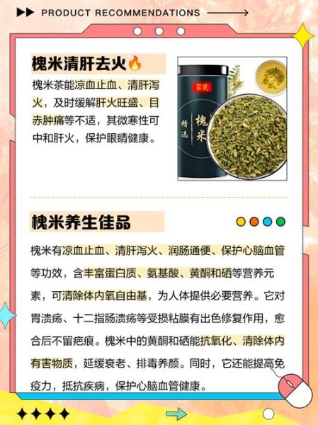 槐米能降血压吗_槐米泡水喝的功效-第1张图片-山城妙识