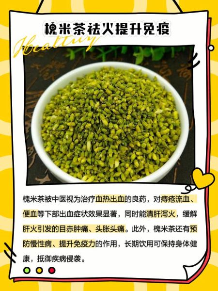 槐米能降血压吗_槐米泡水喝的功效-第2张图片-山城妙识