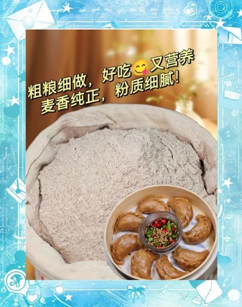 荞麦面粉怎么做_荞麦面粉的家常做法大全-第1张图片-山城妙识