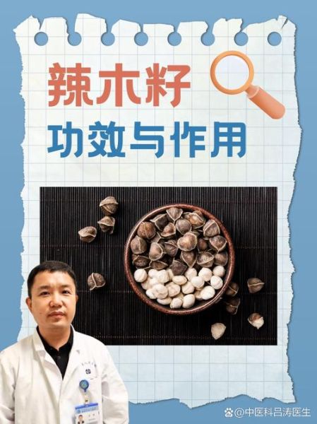 辣木籽骗局揭秘_辣木籽真的有用吗-第1张图片-山城妙识