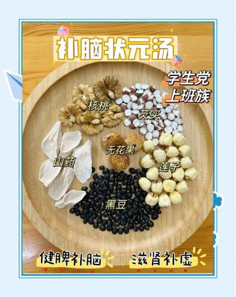 补脑汤的做法大全_补脑汤怎么做才有效-第1张图片-山城妙识