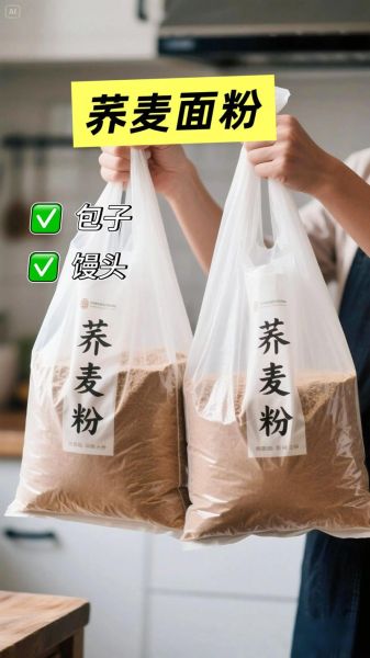 荞麦面粉怎么做_荞麦面粉的家常做法大全-第3张图片-山城妙识