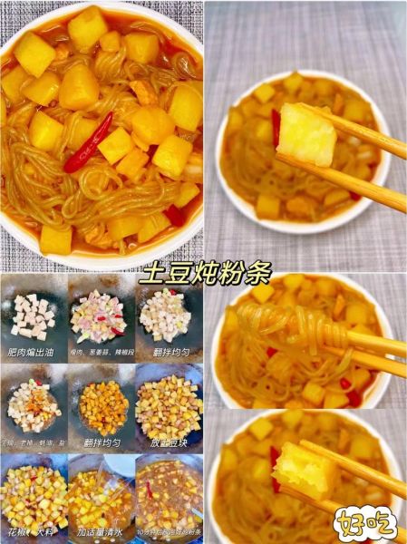 洋芋粉怎么做好吃_洋芋粉的营养价值-第1张图片-山城妙识 洋芋粉怎么做好吃_洋芋粉的营养价值-第1张图片-山城妙识