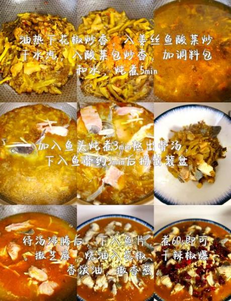 酸菜鱼怎么做好吃_酸菜鱼视频教程完整版-第2张图片-山城妙识