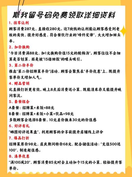 烤鱼店怎么吸引顾客_烤鱼店生意技巧有哪些-第3张图片-山城妙识