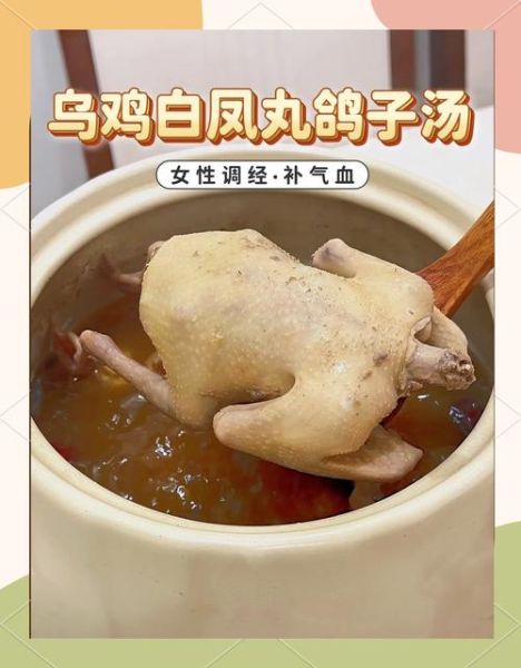 乌鸡白凤丸适合什么人吃_女性调经养血人群-第3张图片-山城妙识