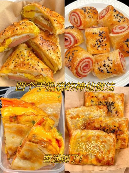 手抓饼的做法视频下载_手抓饼怎么做才酥脆-第1张图片-山城妙识